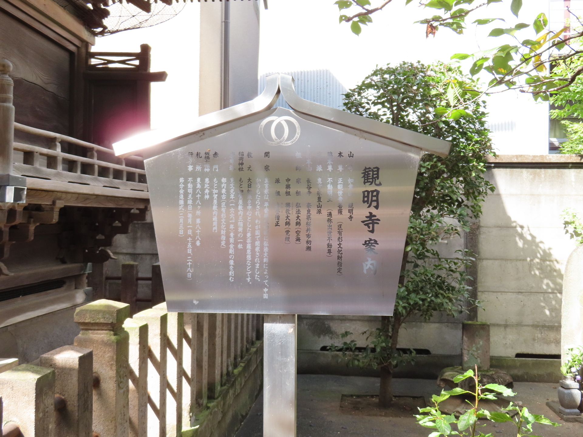 歴史探訪（街歩き 中山道・板橋宿）: 歴史探訪・歴史調査