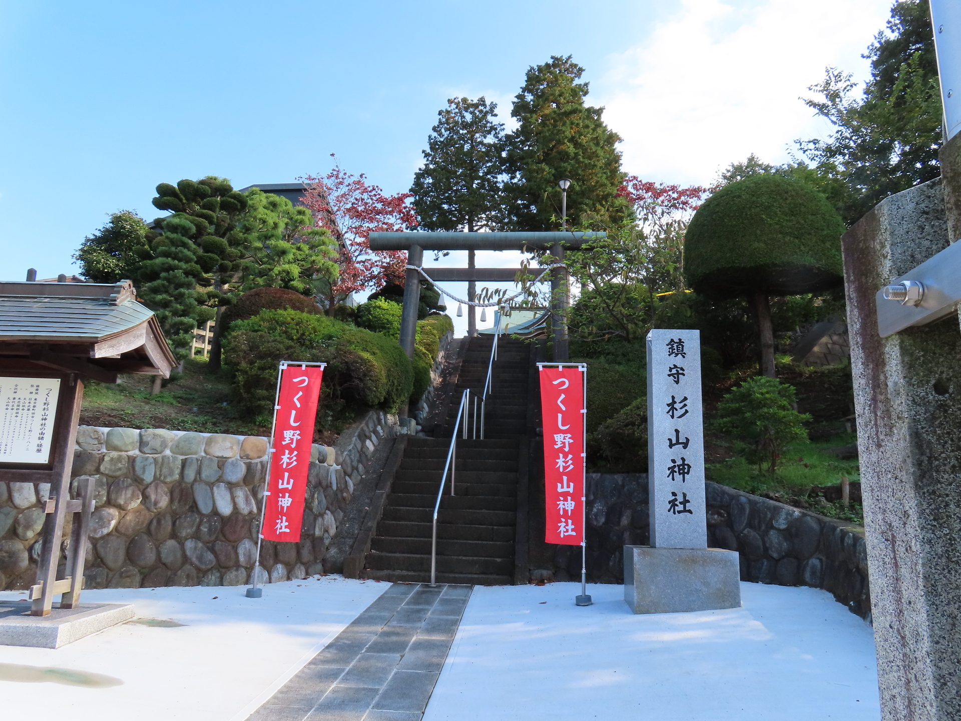 歴史探訪（街歩き つくし野駅～つきみ野駅）: 歴史探訪・歴史調査